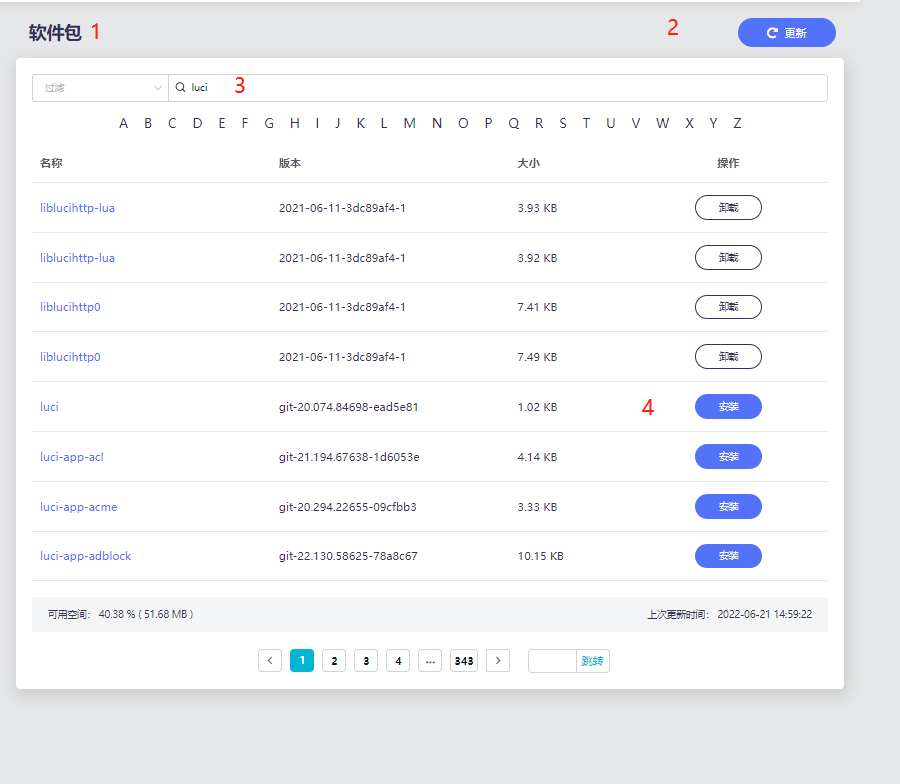 高级设置 - GL.iNet 文档