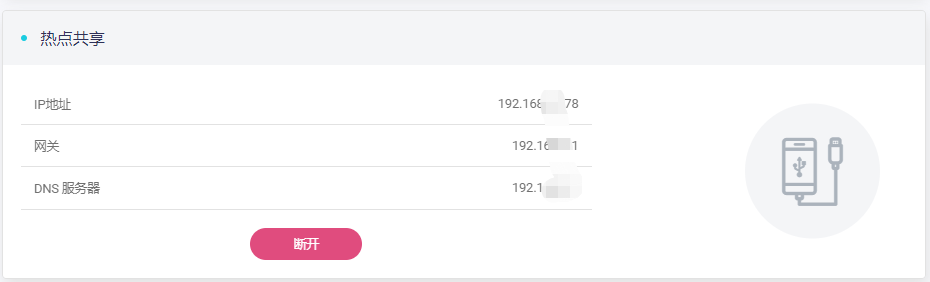 联网方式 - GL.iNet 文档