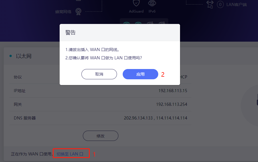 联网方式 - GL.iNet 文档